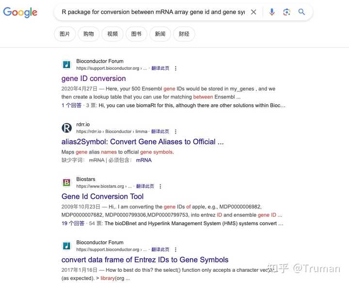 GEO基因注释（GPL17586）如何转换为gene symbol? - 知乎