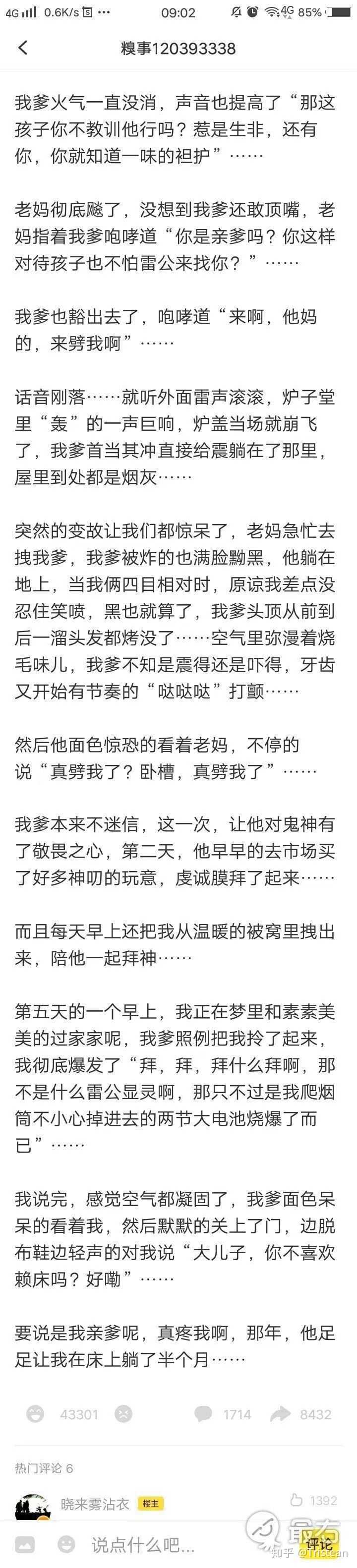有没有什么搞笑的小短文,要比公鸡,泻药,澡堂子。小狗,邻居,喂奶那种搞笑的。? 知乎