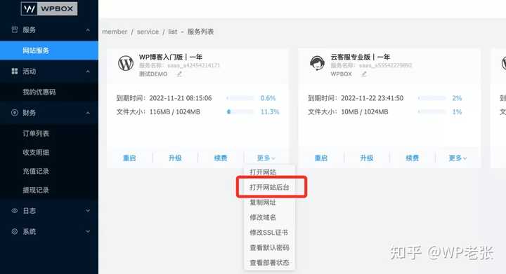 新手小白打算建个网站，该如何入手？ - 知乎