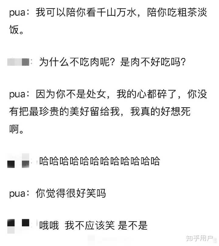 如果遭遇PUA该如何反击？ - 知乎