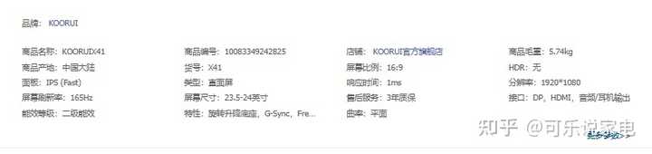 科睿X41与KTC h24t09plus应该选哪一个？分别有什么样的优势？ - 知乎