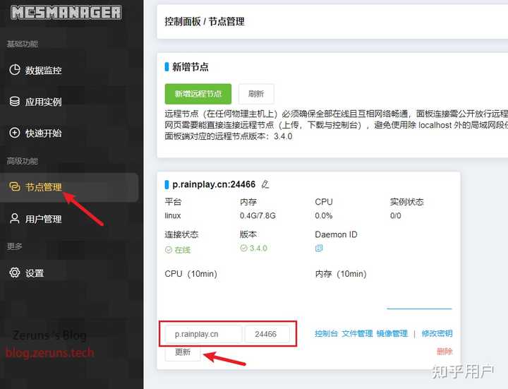Linux怎样用Docker搭建我的世界(MC)服务器？ - 知乎