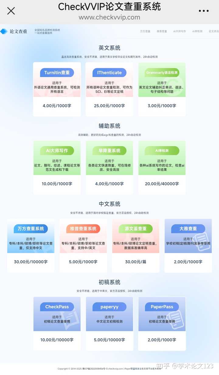 SCI、EI、核心期刊 这些东西等级是怎么区分的？ - 知乎