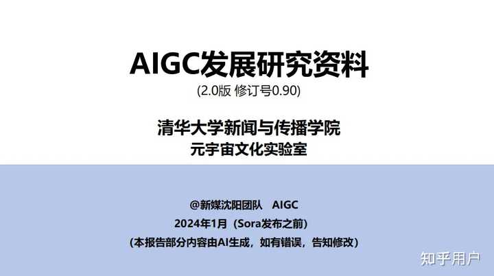 大模型生成(AIGC)有哪些容易发paper的方向？ - 知乎