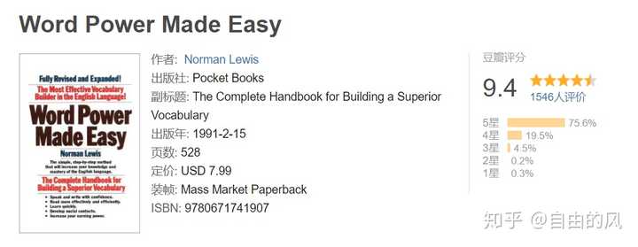《Word Power Made Easy》这本书怎么使用？ - 知乎