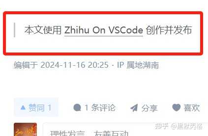 在使用 Zhihu On VSCode 插件时遇到的问题？ - 知乎