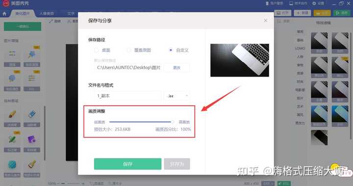 照片怎么变成小于30KB? - 知乎