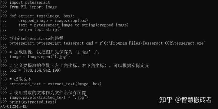 如何使用python进行特定部分位置的ocr文本提取？ - 知乎