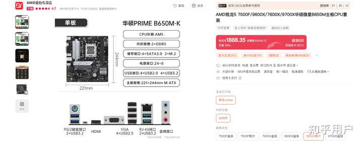 请大家帮忙看下这套9600x加5060的配置怎么样? - 知乎