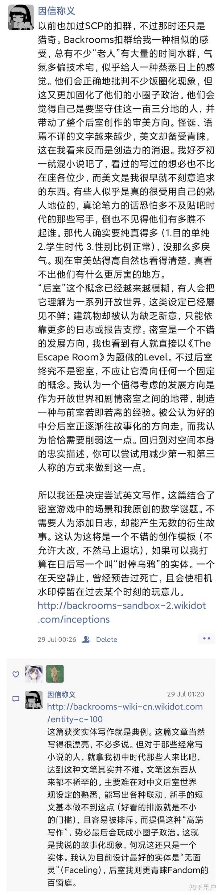 如何评价wikidot后室中文网站？ - 知乎