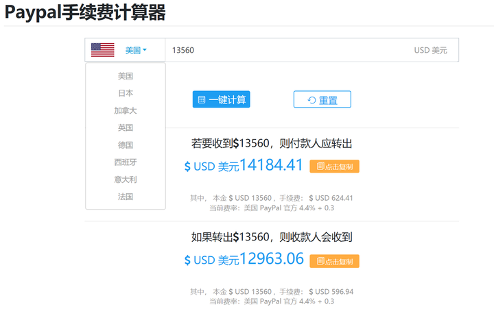 使用paypal付款要多少支付多少手续费？ - 知乎