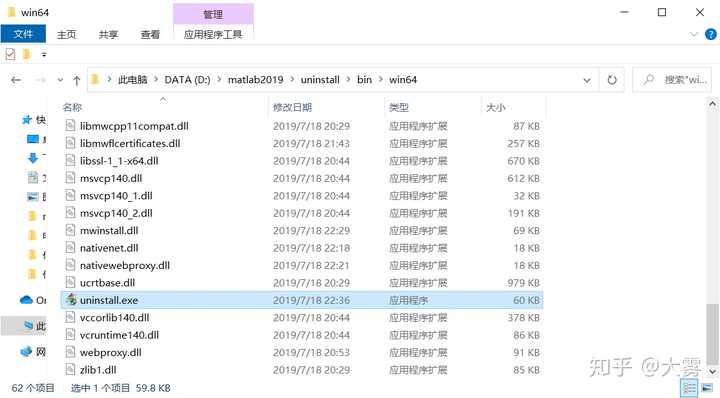 matlab如何卸载? - 知乎