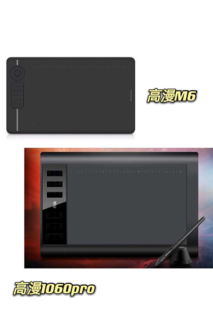 高漫m6和1060pro更推荐哪一个？ - 知乎