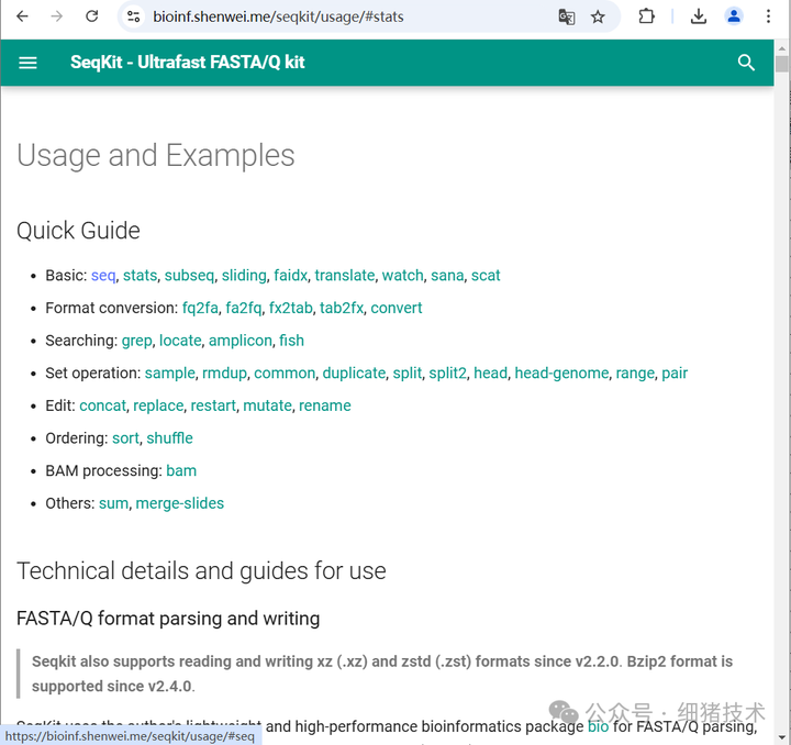 怎么用seqkit来处理fasta序列？ - 知乎