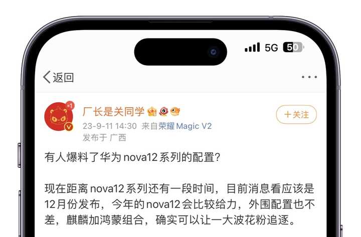 华为nova12系列预计11-12月发布，目前有哪些爆料和已知信息？ - 知乎