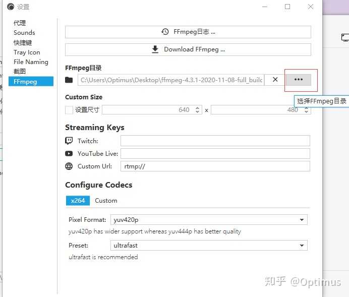 captura缺少FFMPEG怎么办? - 知乎