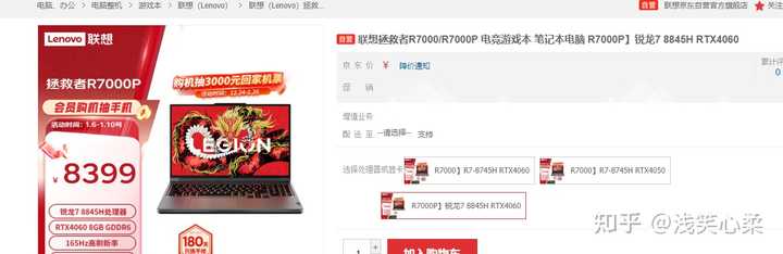 请问惠普暗影精灵10和联想r7000p选哪个好啊？ - 知乎