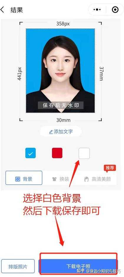如何制作26mm*32mm，分辨率>300dpi；像素要求358*441的照片? - 知乎