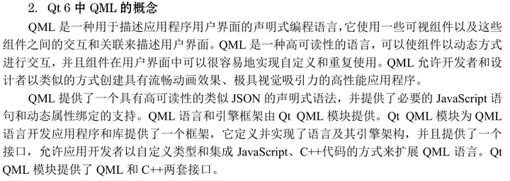 想自学Qt6，请问有Qt6的入门教材或视频推荐吗？ - 知乎