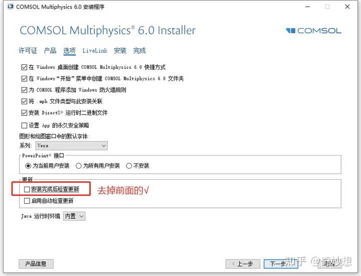 Comsol5.6，6.0，6.1都启动不了怎么办？？ - 知乎