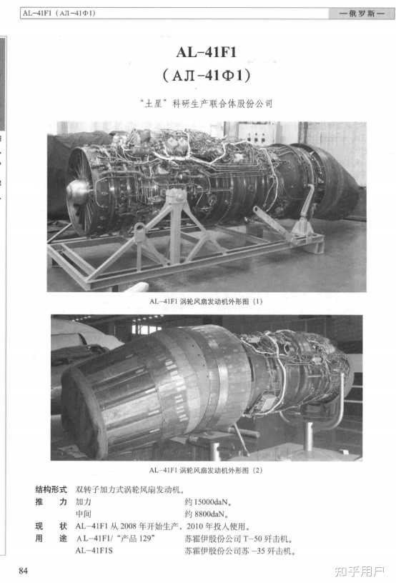 请做一下WS10B，WS15，F119，F135的对比，希望至少给出军推最大加力推力和推重比三个数据？ - 知乎