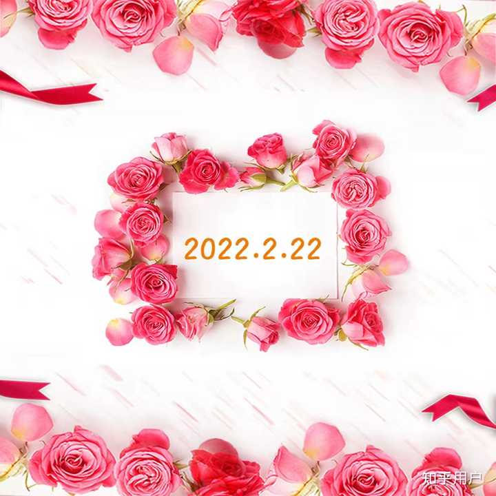 2022年2月22日22时22分22秒，你准备做啥子？ - 知乎