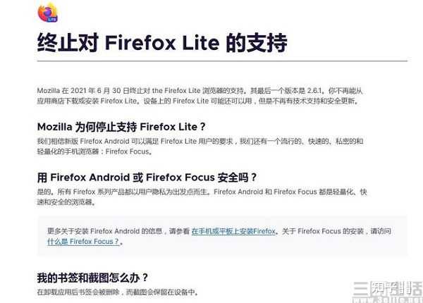如何评价firefox lite? - 知乎