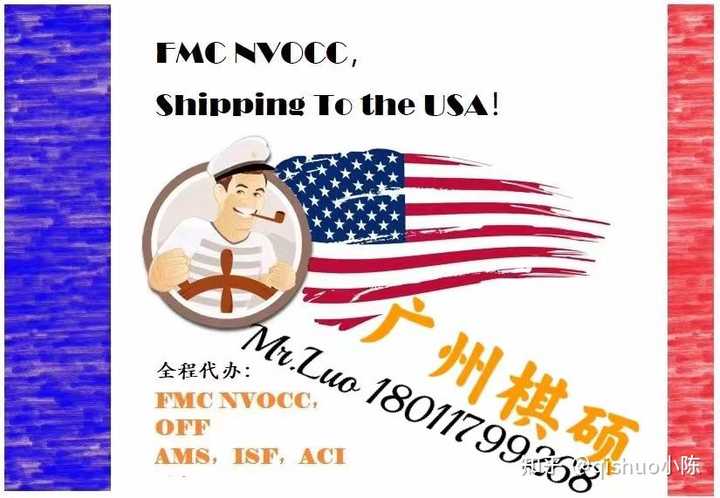 美国无船承运人（FMC-OTI）是什么？ - 知乎