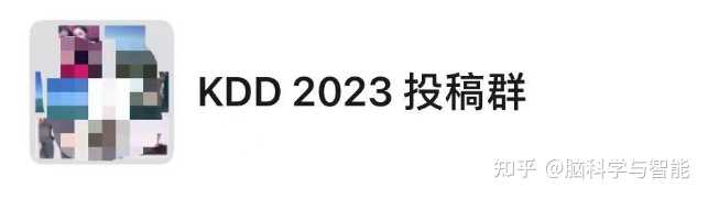 KDD2021投稿交流？ - 知乎