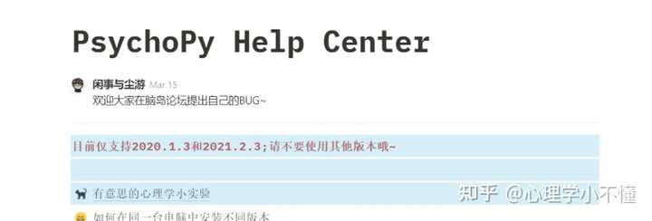 Psychopy怎么转成线上实验？ - 知乎
