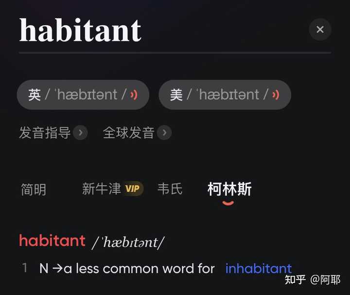 habitant和inhabitant有区别吗? - 知乎