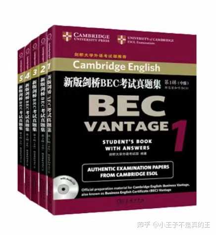 考BEC需要准备些什么？有哪些资料可以参考？ - 知乎