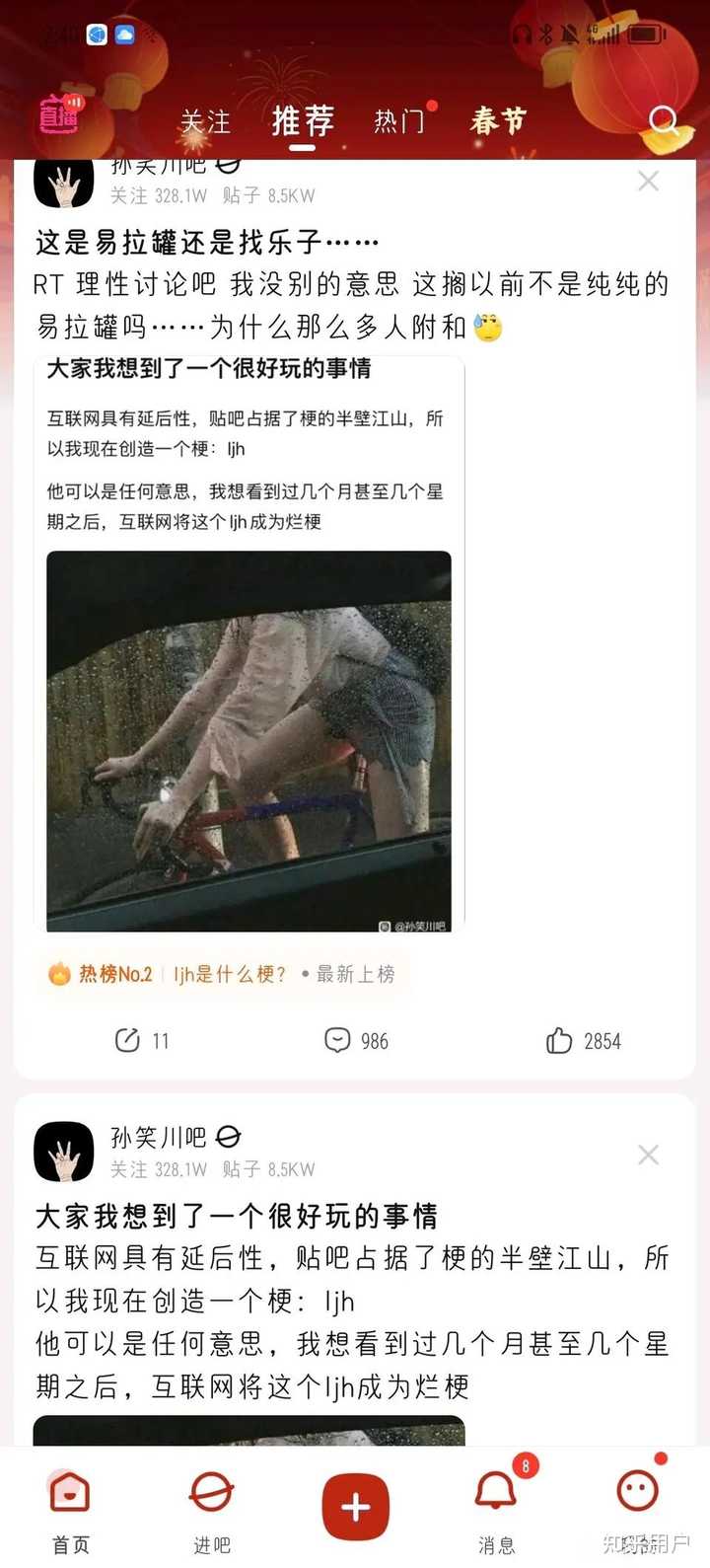 如何看待贴吧ljh梗的兴起? - 知乎