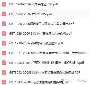 钢结构工程有哪些必要的执行规范？ - 知乎