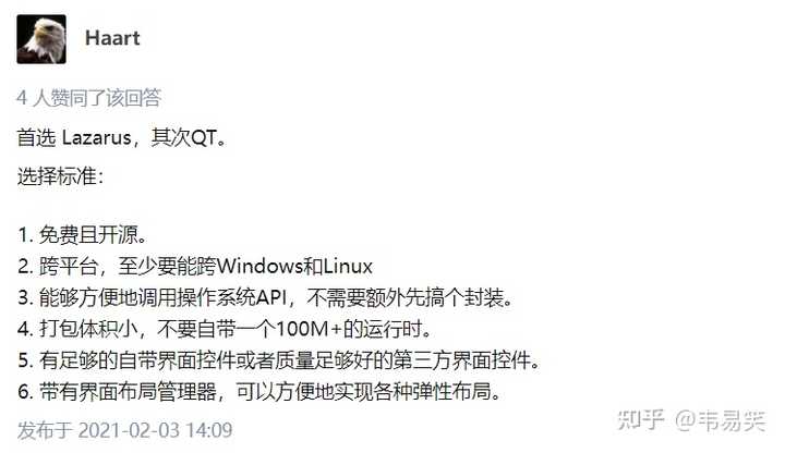 用 Lazarus 做 GUI 程序合适吗？ - 知乎