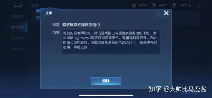 王者荣耀的VIP10有什么用，让它们肆无忌惮扣分的吗？ - 知乎