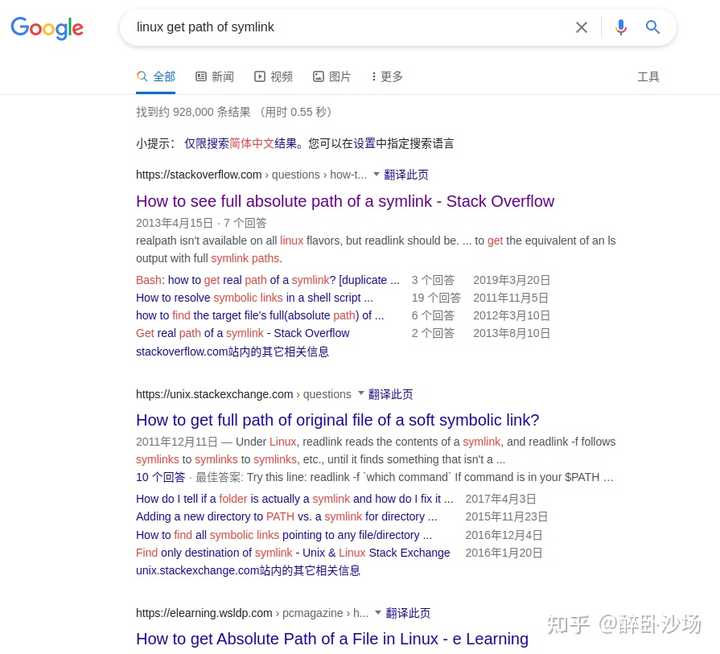 如何用 Linux 命令快速查询一个符号链接最终指向的文件？ - 知乎