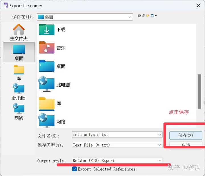 如何将从endnote中导出ris格式的文件？ - 知乎