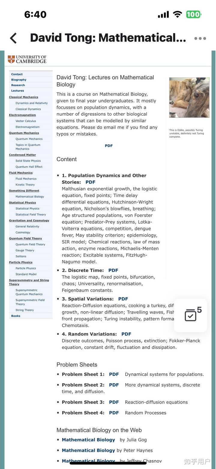 如何评价 David Tong 的讲义？ - 知乎