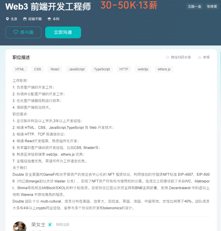 Web 3.0是个什么东西？ - 知乎