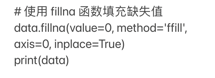 如何使用 Python 中的 fillna 函数实现数据填充？ - 知乎
