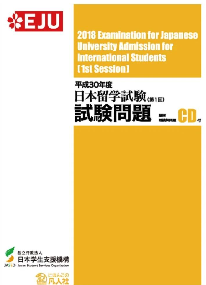 eju文综考试有没有推荐看的书呀？ - 知乎