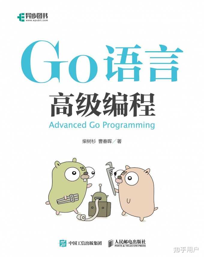 c++还是go? - 知乎