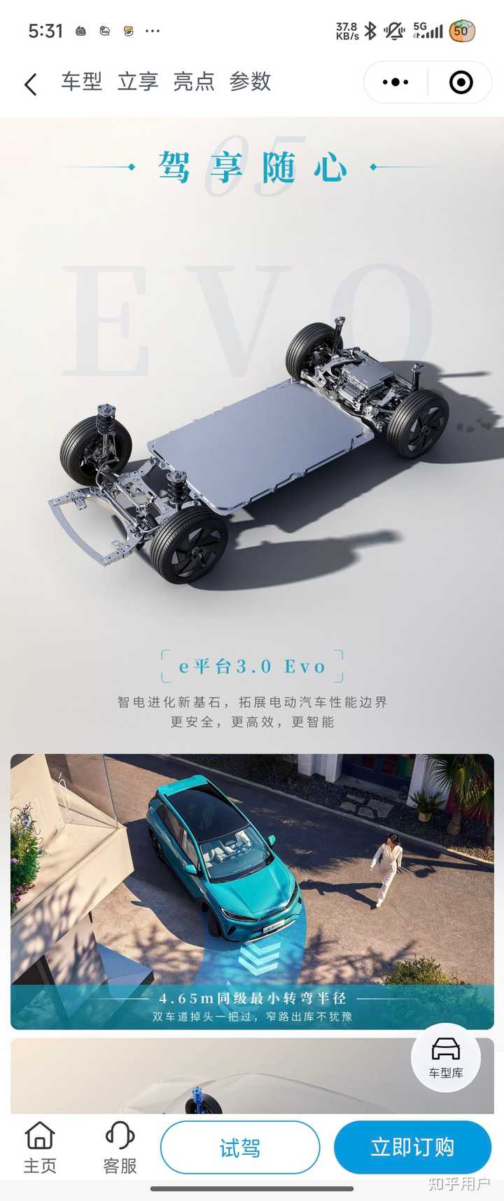 宋Plus EV智驾版与海狮05EV选哪个？ - 知乎