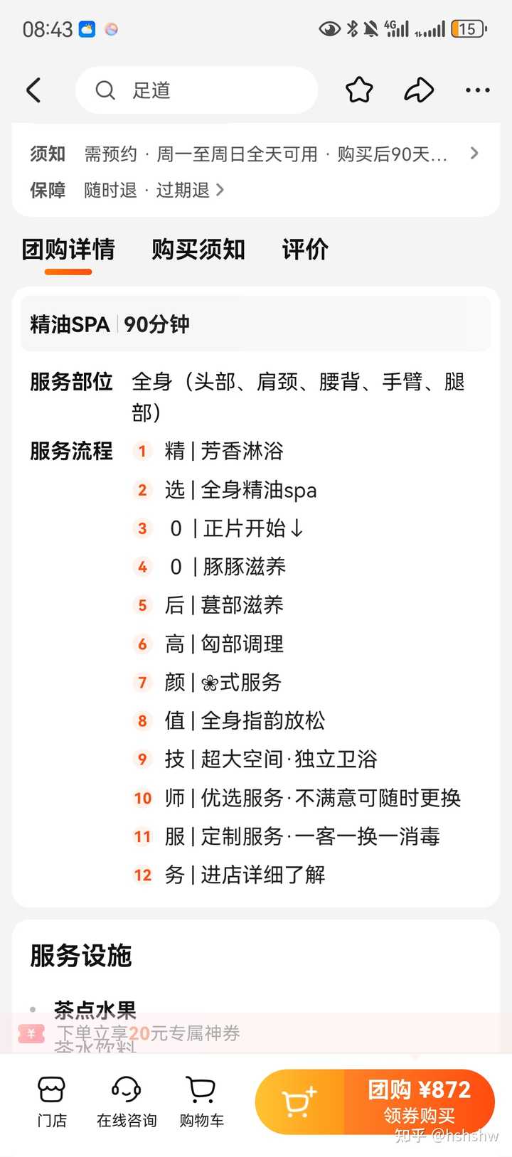 这种在北京正规不? - 知乎