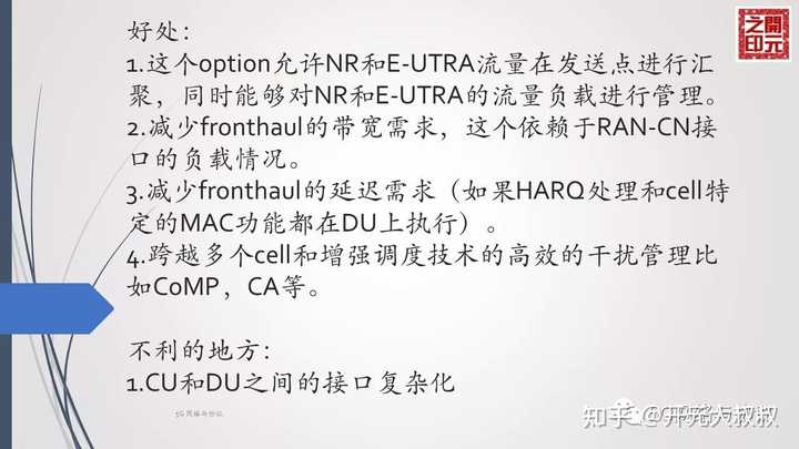 5G架构为什么一定要采用CU和DU？ - 知乎