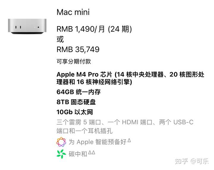 想问问Mac mini有哪些使用场景？ - 知乎