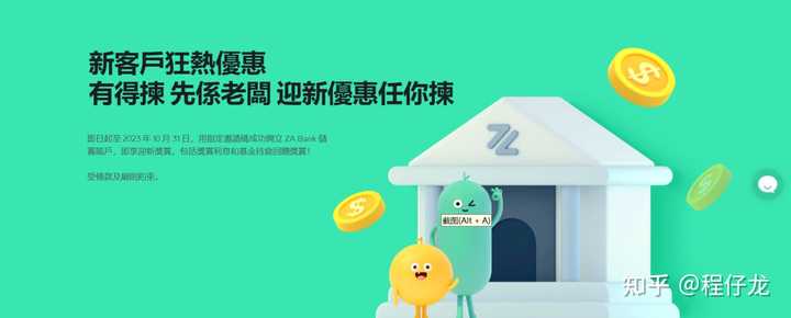 众安银行的VISA卡有哪些优势？可以在哪些地方使用? - 知乎