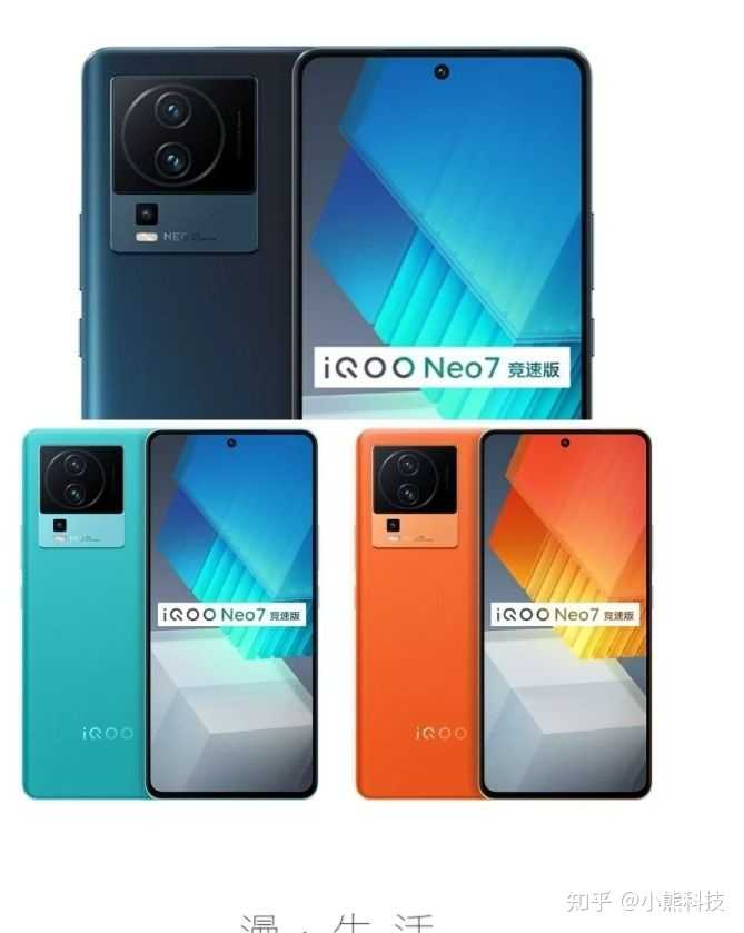 iqoo neo7竞速版和iQOOneo7可以共用手机壳吗？ - 知乎