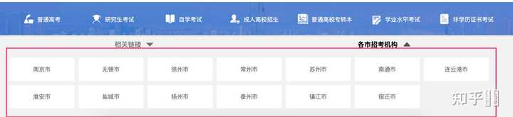 怎么快速找到学校的代码和专业代码？ - 知乎